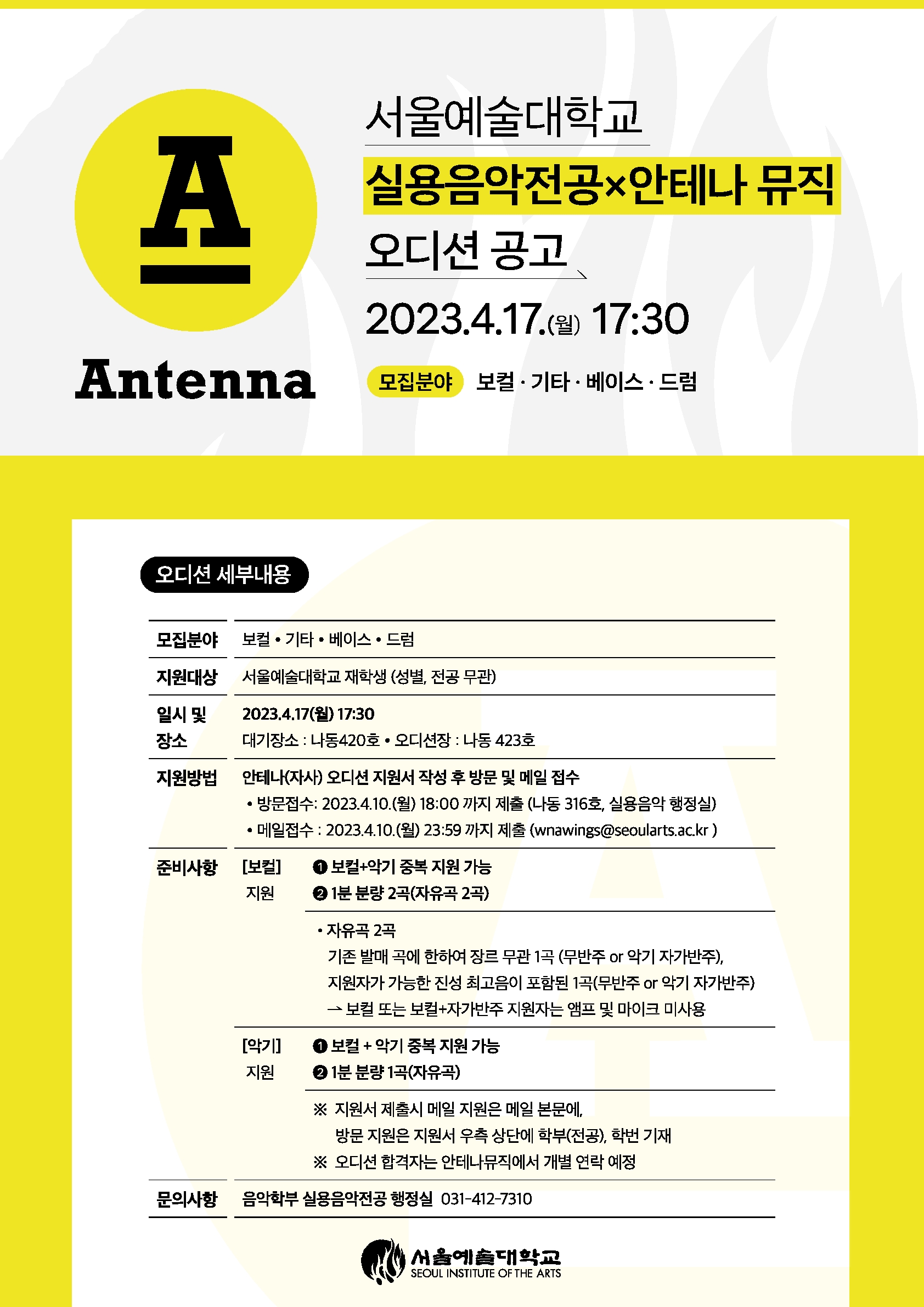 서울예술대학교 e-Class System